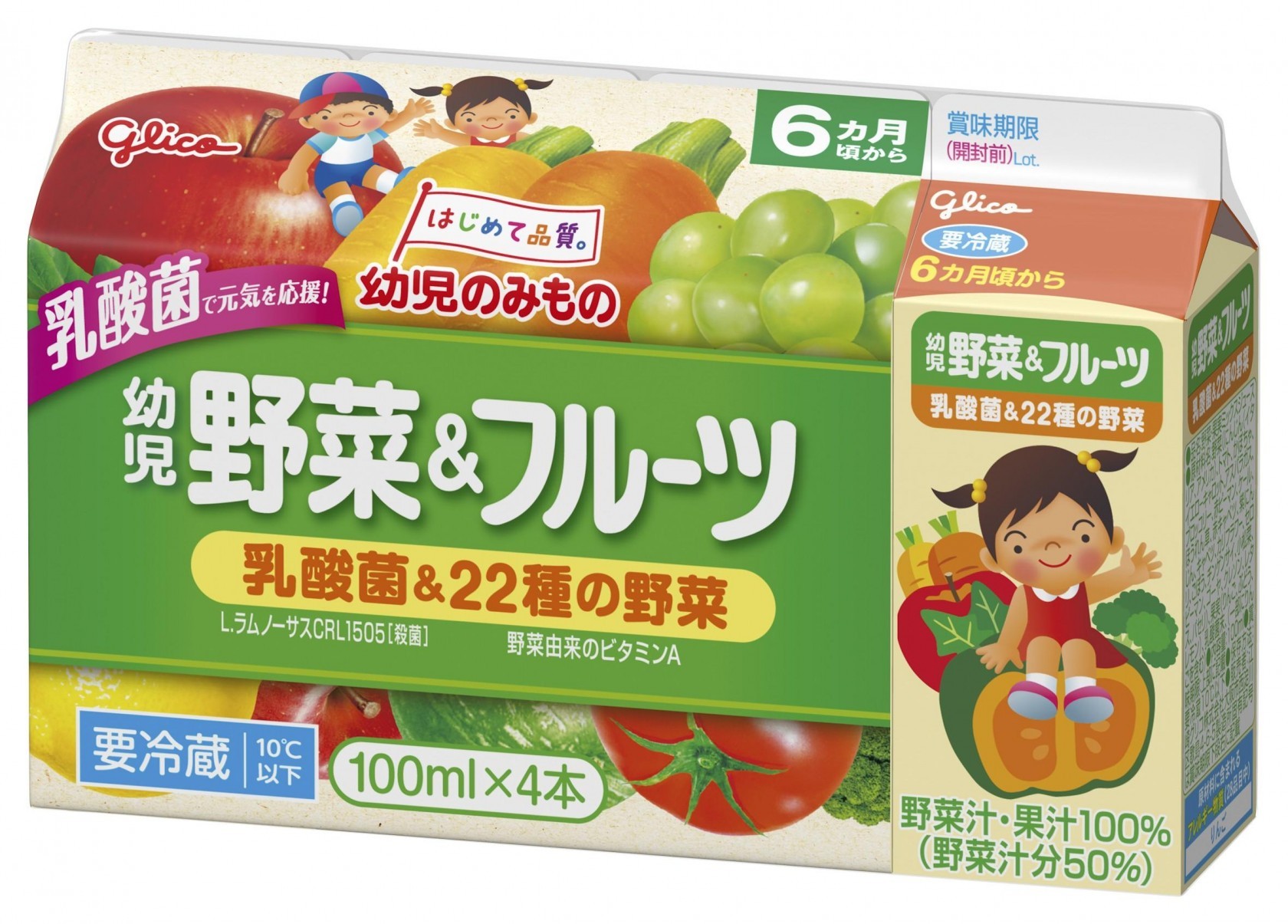 幼児野菜＆フルーツ 100ml×4 | 【公式】江崎グリコ(Glico)